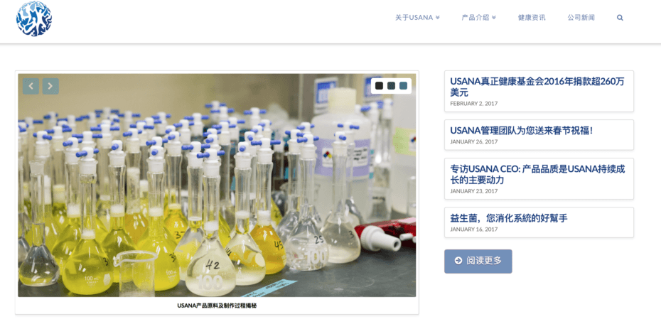USANA官方博客大改版，首次发布中文主页 - What's Up, USANA?