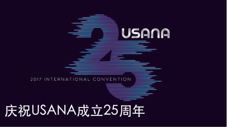 您必须了解的10个关于USANA的事实 - What's Up, USANA?